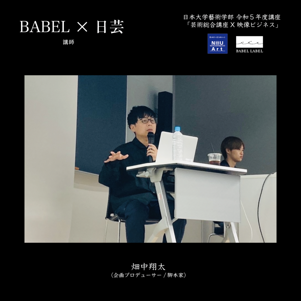 コンテンツ | BABEL LABEL