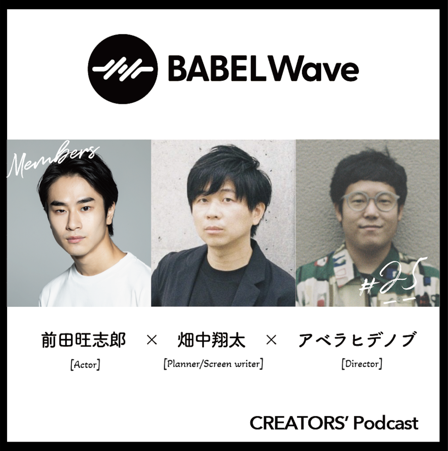 コンテンツ | BABEL LABEL